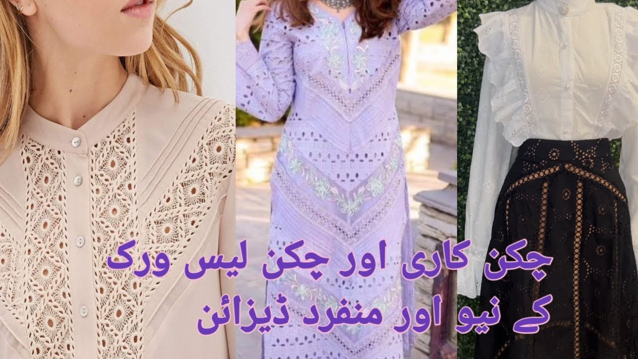 Chicken kari and chicken lais work dress design 2024/chicken kari long ...