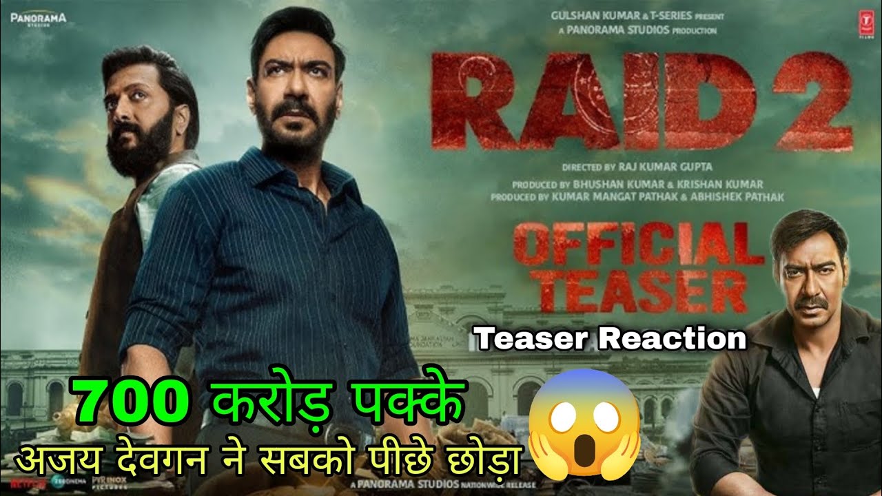 Raid 2 movie ने Salman,Akshay को भी चटाई धूल Raid 2 Teaser review,Raid 2 Ajay Devgan, Raid 2 ...