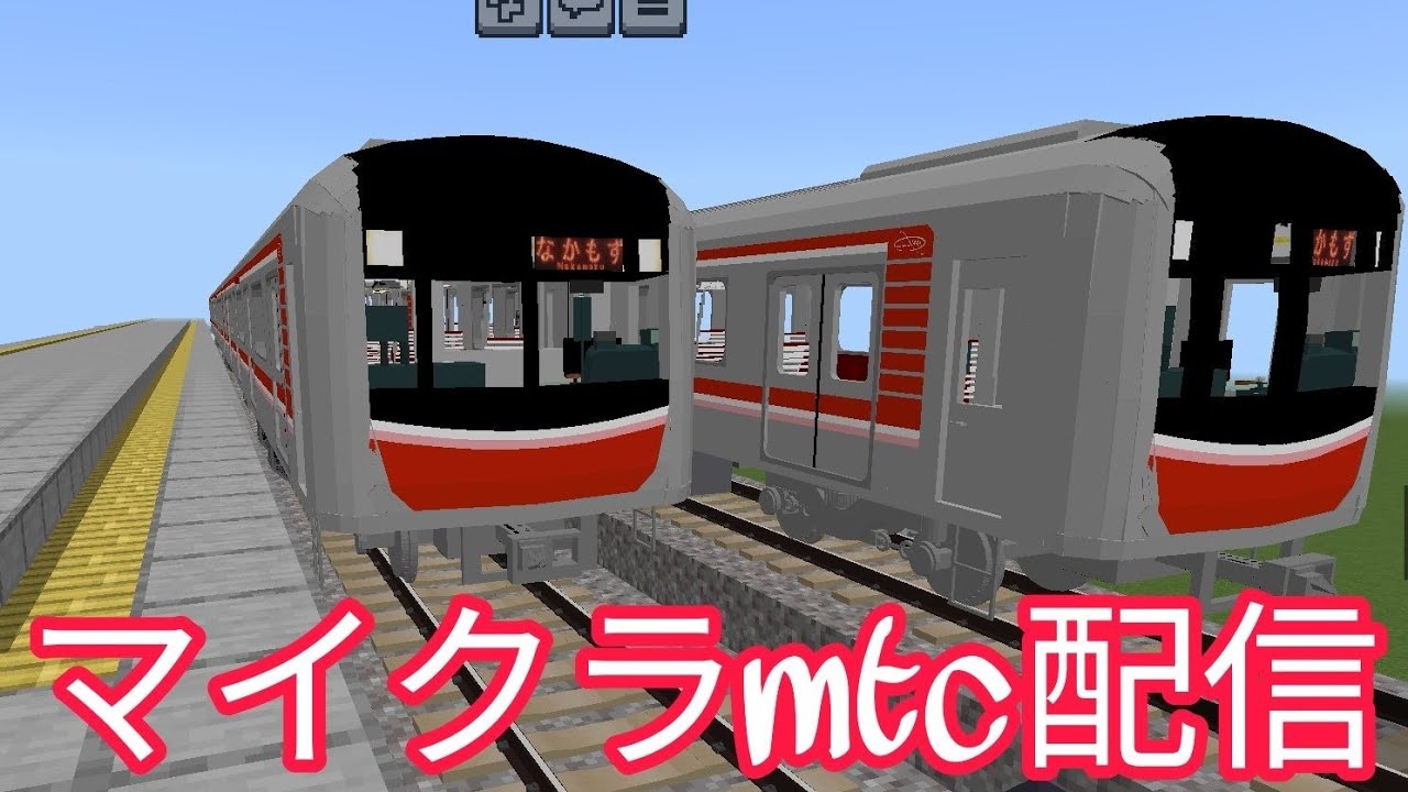 マイクラmtc配信 運転回かもしれん - YouTube