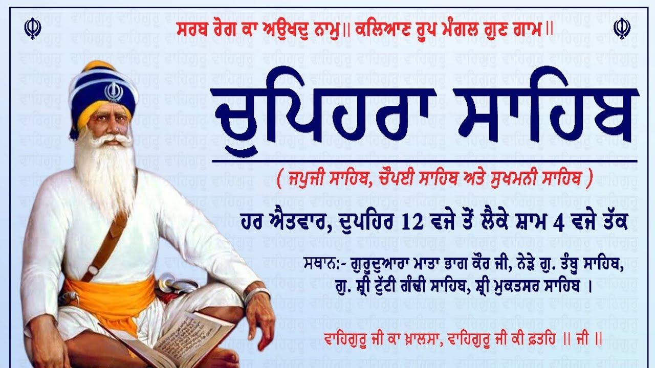 15/12/2024 || Live Chopera Sahib Sri Muktsar Sahib || - YouTube