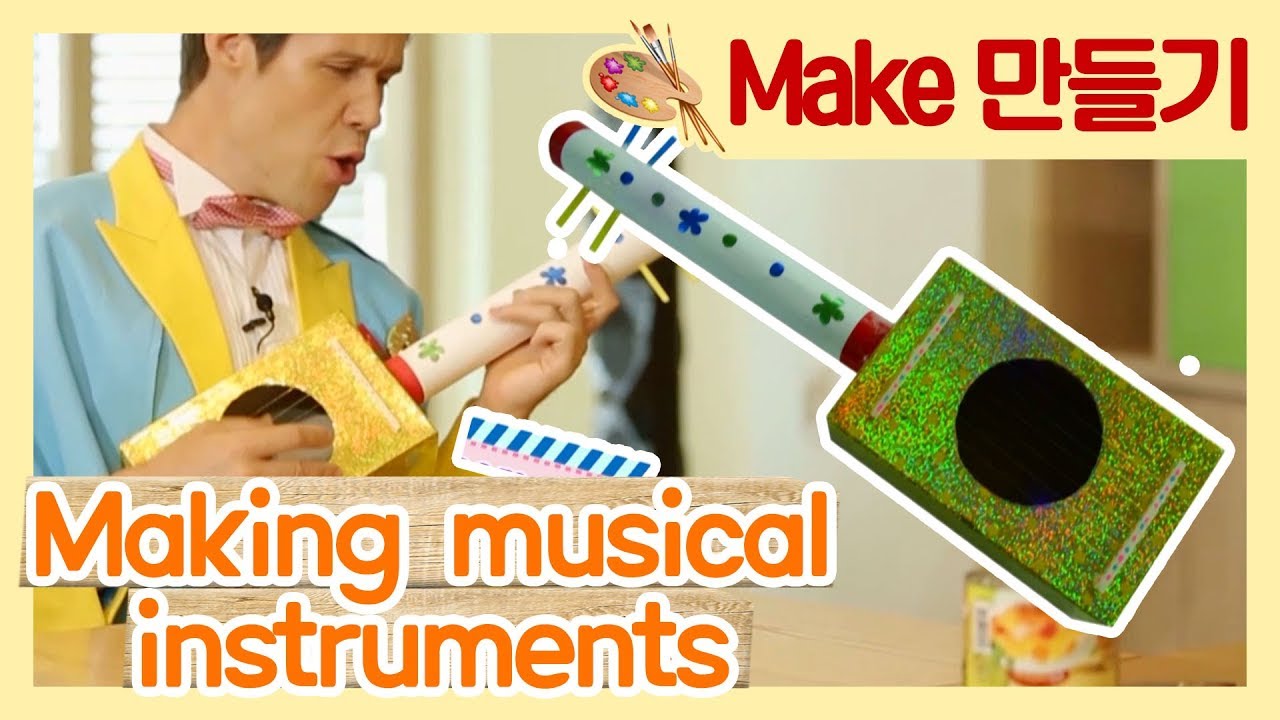 악기, Making musical instruments I Make I Magic Art Village 4회 - YouTube