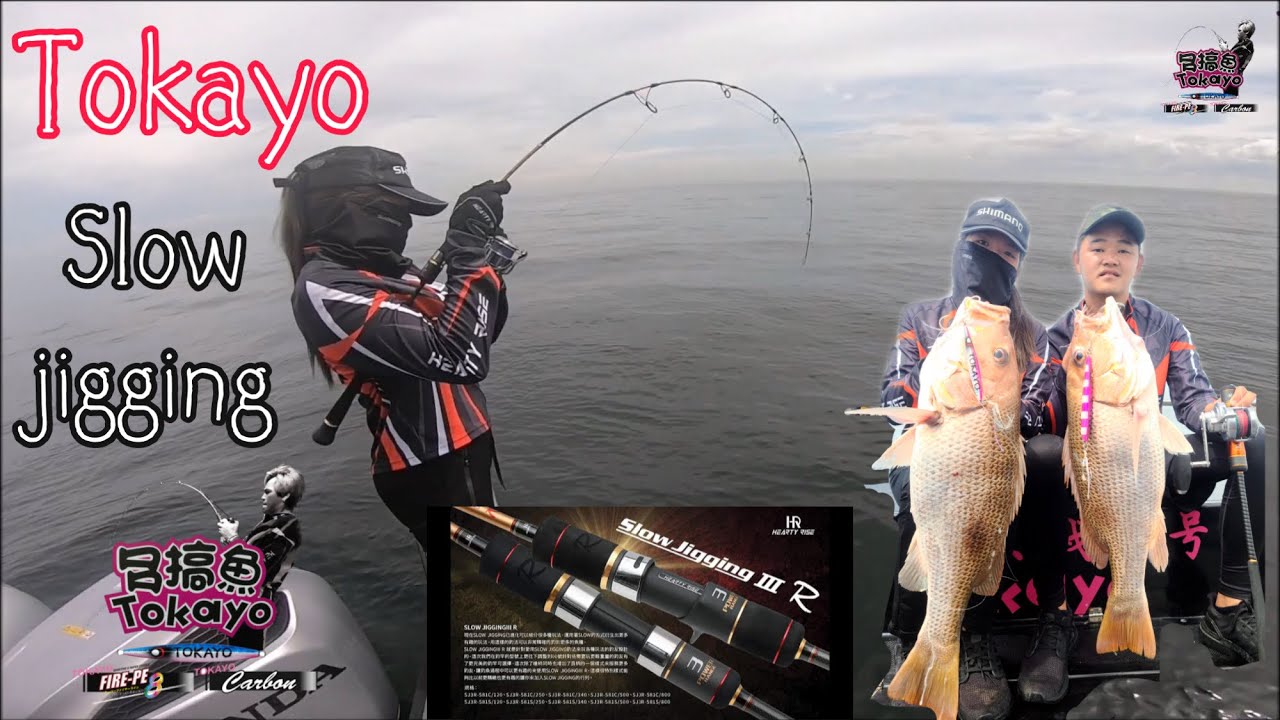 SJ lll (R) Slow Jigging Port Klang Tokayo Boat Fishing|Hearty Rise ...