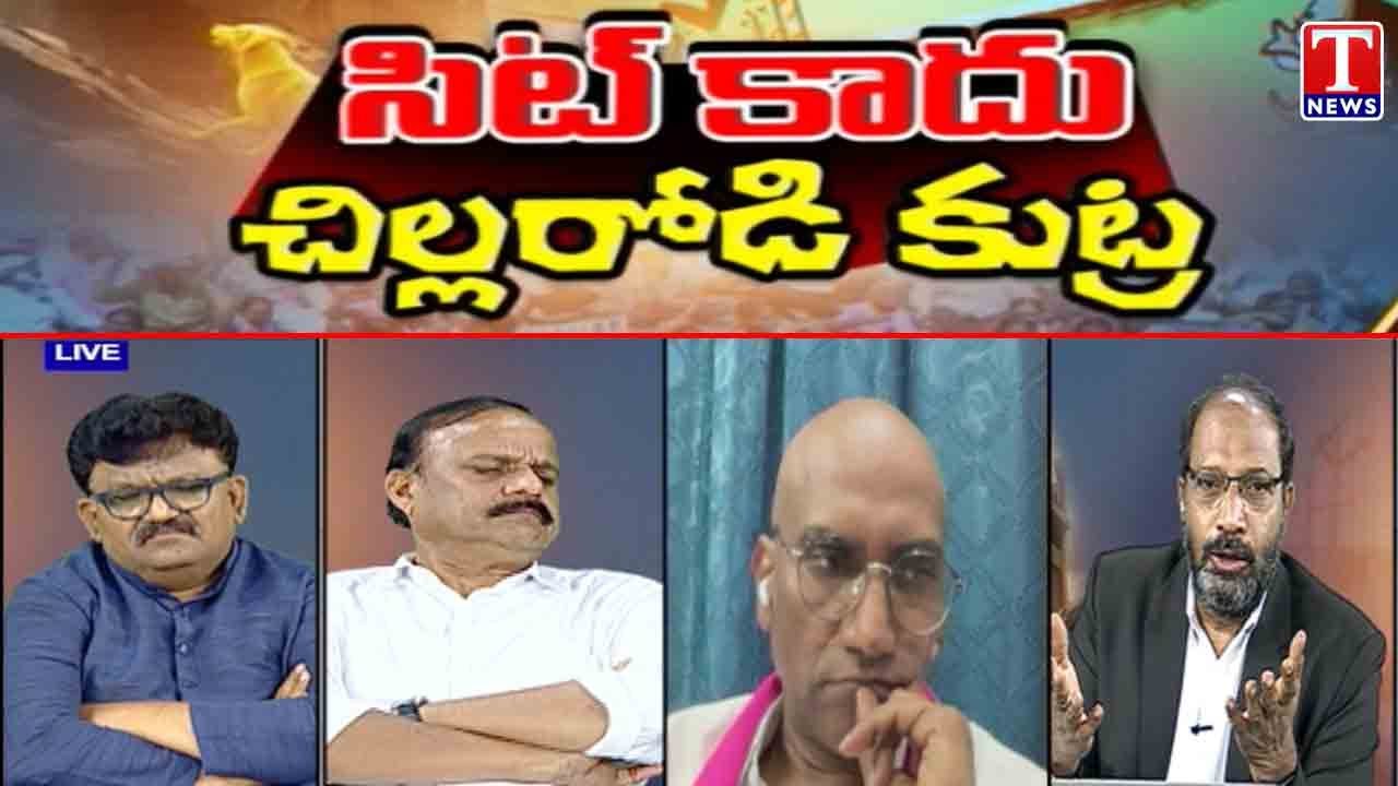 Special Debate On Congress Govt SIT Notice to KCR | CEO Shailesh Reddy ...