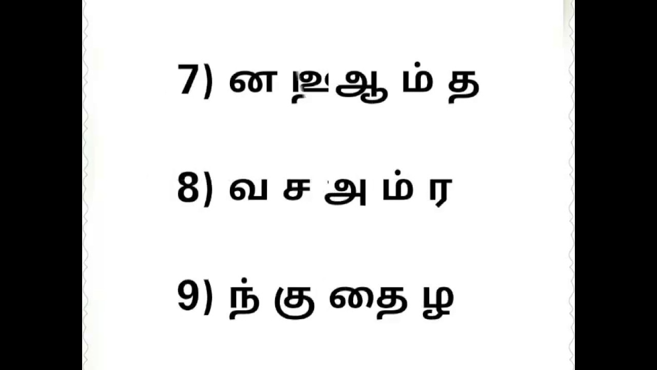 Tamil Puzzles 5 YouTube tamil-puzzles-5-youtube
