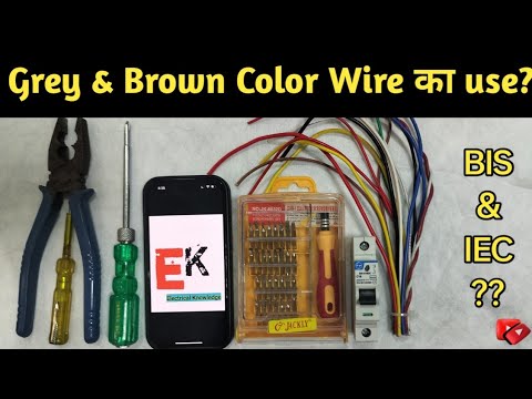 Use of Grey & Brown Color Wires? Wire Colour Coding as per BIS & IEC ...