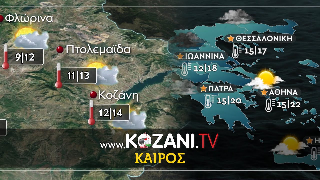 Ο καιρός τη Δευτέρα 29 Μαΐου 2023 - YouTube