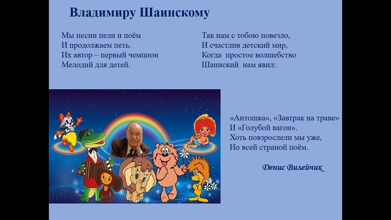 Если рядом с тобой друг(Мир похож на цветной луг,если рядом с тобой ...