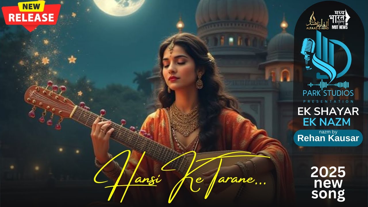 Hansi Ke Tarane | Rehan Kausar | Ek Shayar Ek Nazm | 2025 New Song ...