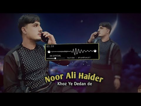 Noor Ali Haider || 2025 || TikTok Songs 🔊|| Khoz Ye Dedan De || 🍷💔🩹⚡ ...