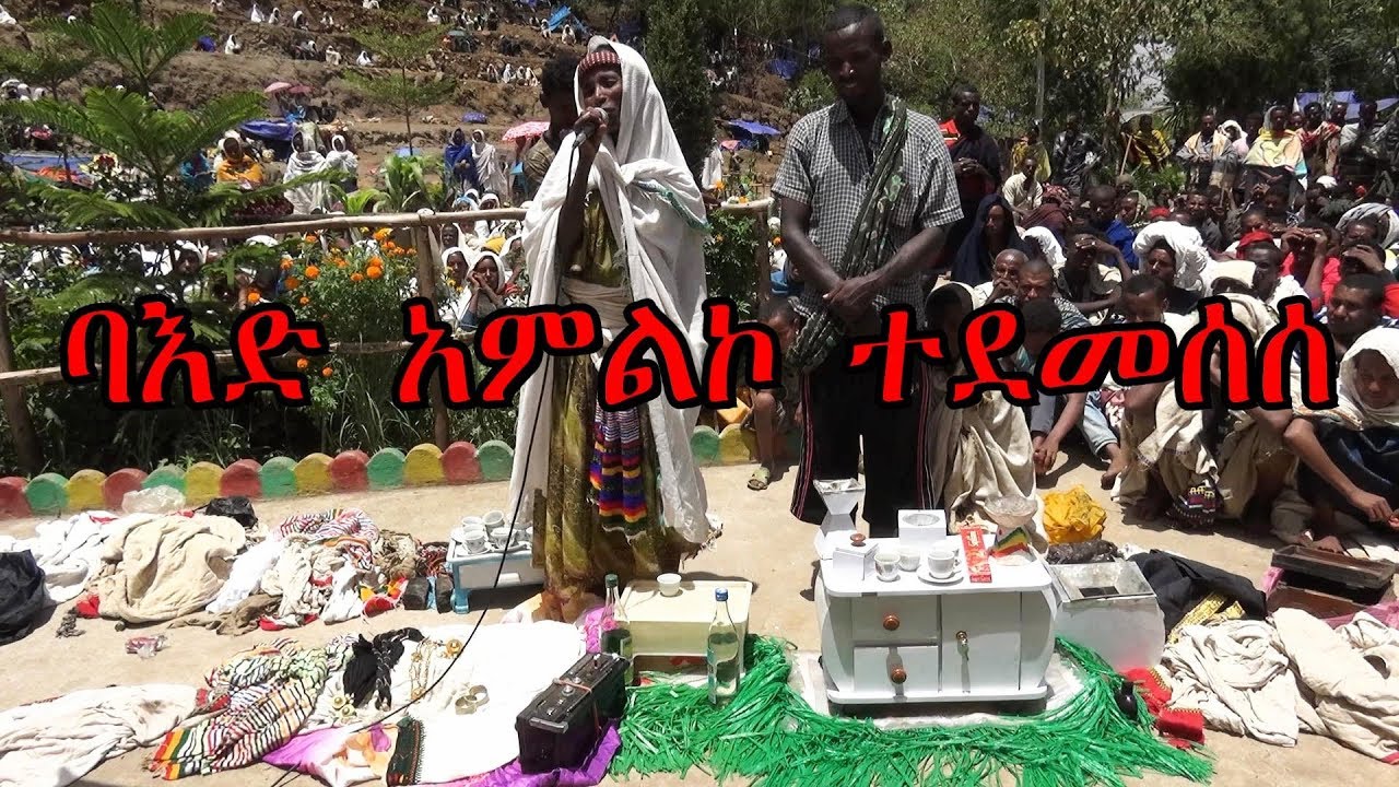 Aba Yohannes Tesfamariam Part 289 A የፈውስ ስርዓት - YouTube