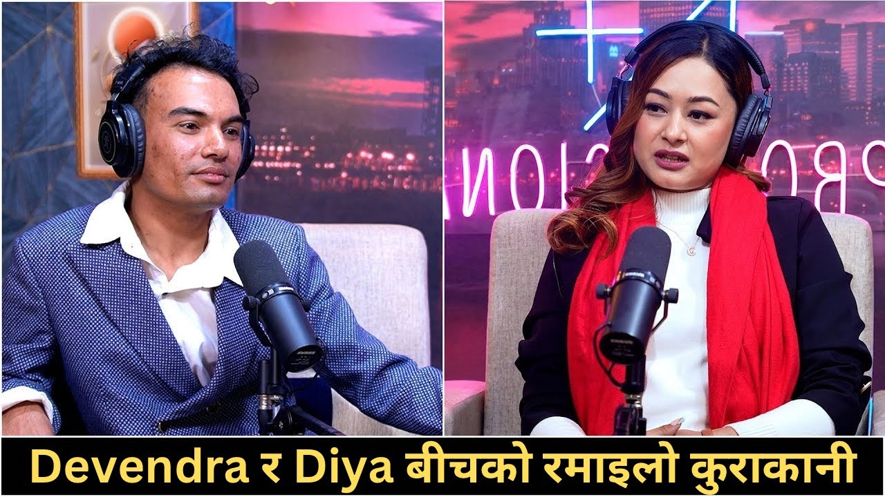 माया प्रेम अनि विवाहको कुरा !! Devendra Raj Pandey & Diya Gc || Ranjit ...