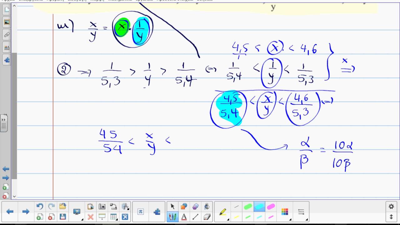 ΜΑΘΗΜΑΤΙΚΑ Α ΛΥΚ. VIMATHS KEFALAS ΔΙΑΤΑΞΗ ΑΠΟΛΥΤΑ. 2016-2017 - YouTube