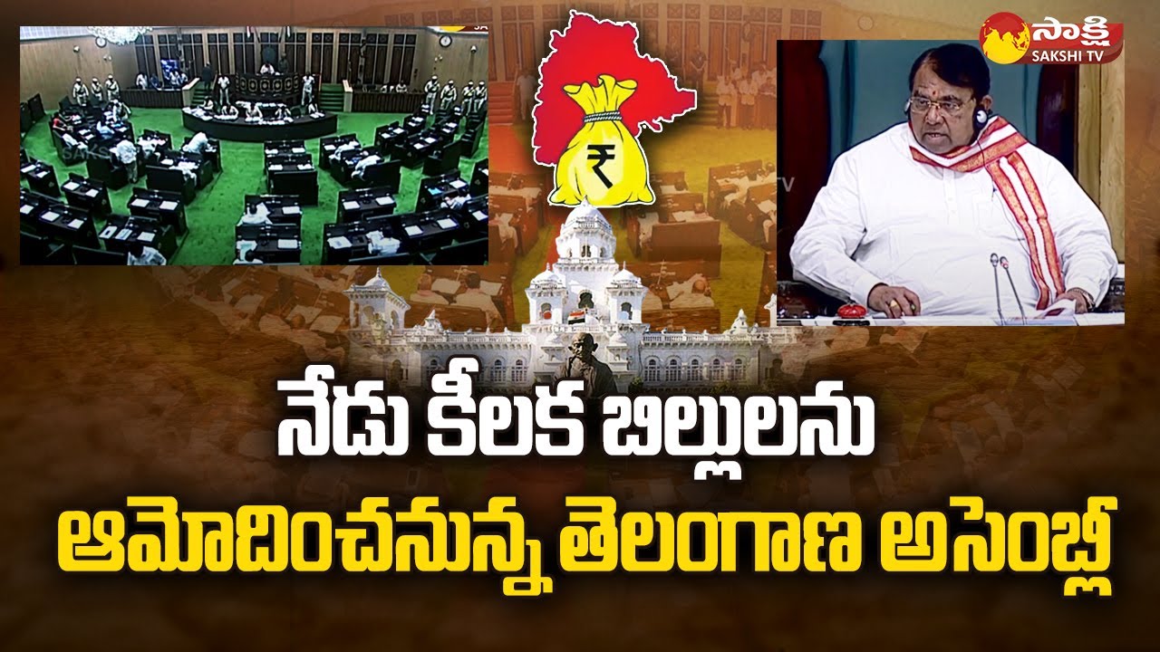 Telangana Assembly Budget Session | TS Budget 2023 @SakshiTV - YouTube