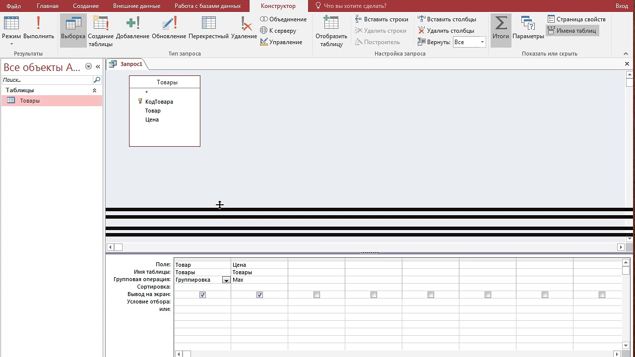 Урок 9. Access. Вложенные запросы (подзапросы) - YouTube