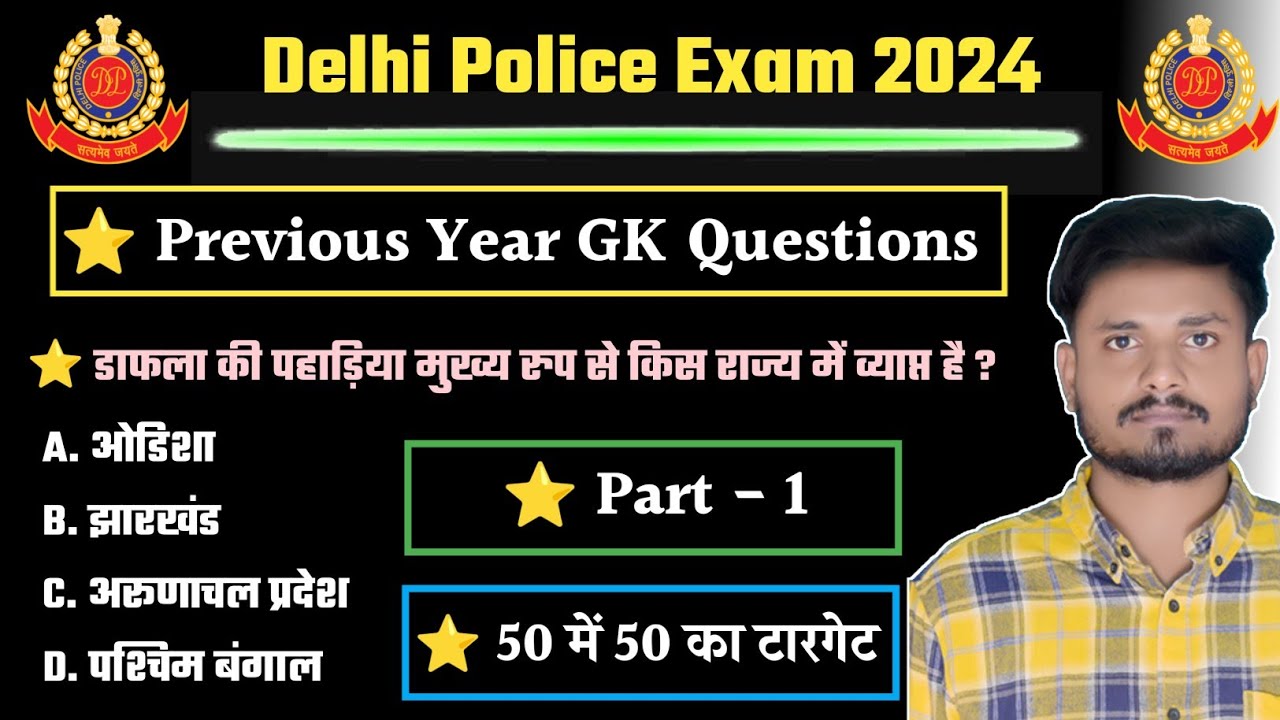 Delhi Police Previous Year GK | Part - 1 | Delhi Police GK GS | Delhi ...