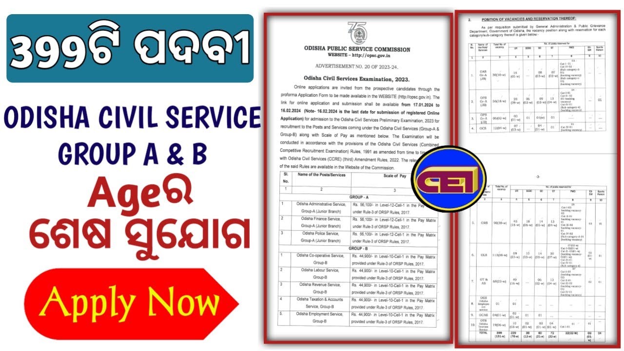 Odisha Civil service 2023-24(399 Post)📌Apply from January -Eligibility ...