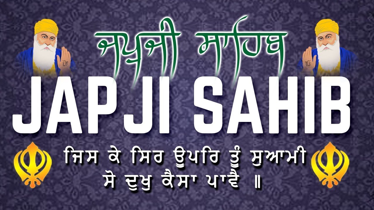 Japji Sahib da Path | ਜਪੁਜੀ ਸਾਹਿਬ ਪਾਠ | Japji sahib Path | ਜਪੁਜੀ ਸਾਹਿਬ ...