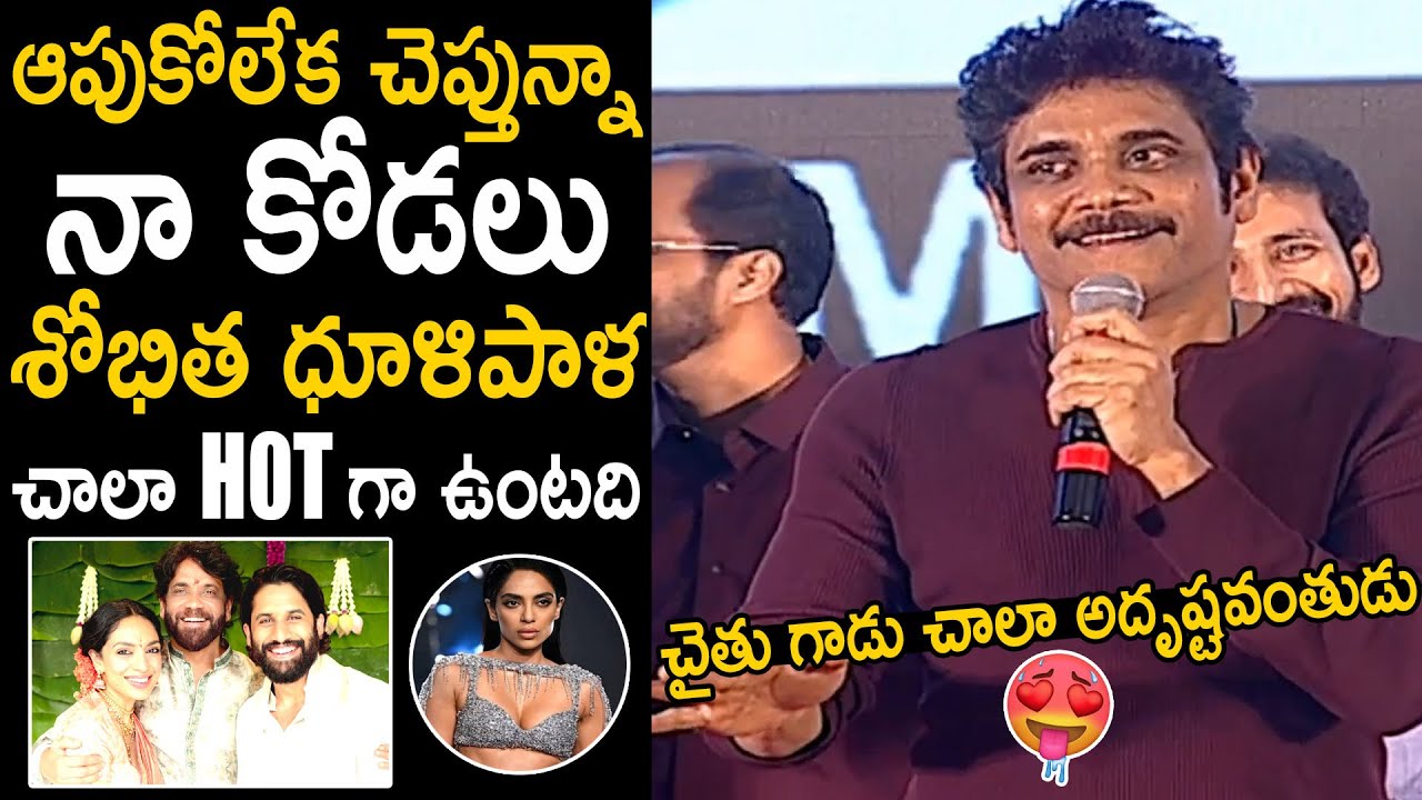 Shobitha Dhulipala Is Very H0T Girl | Nagarjuna | Naga Chaitanya ...