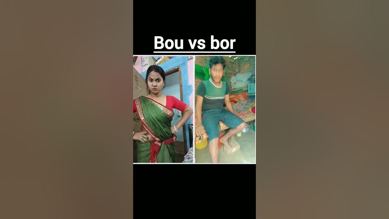 Bou vs bor #comedy #youtubeshorts #comedyvideo #voiceeffects#shorts # ...