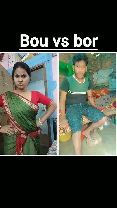 Bou vs bor #comedy #youtubeshorts #comedyvideo #voiceeffects#shorts # ...