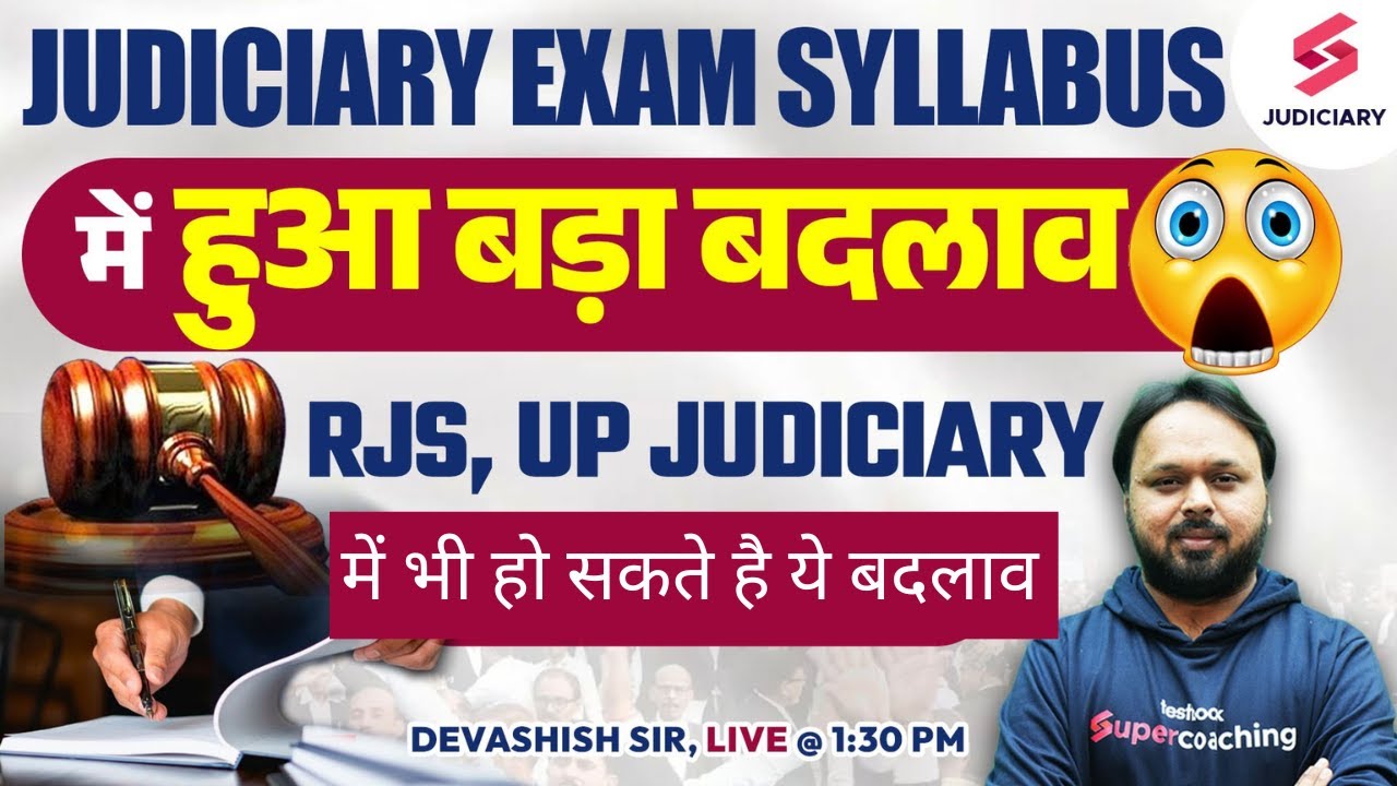 Judiciary Exam Syllabus में हुआ बड़ा बदलाव | Important for all ...