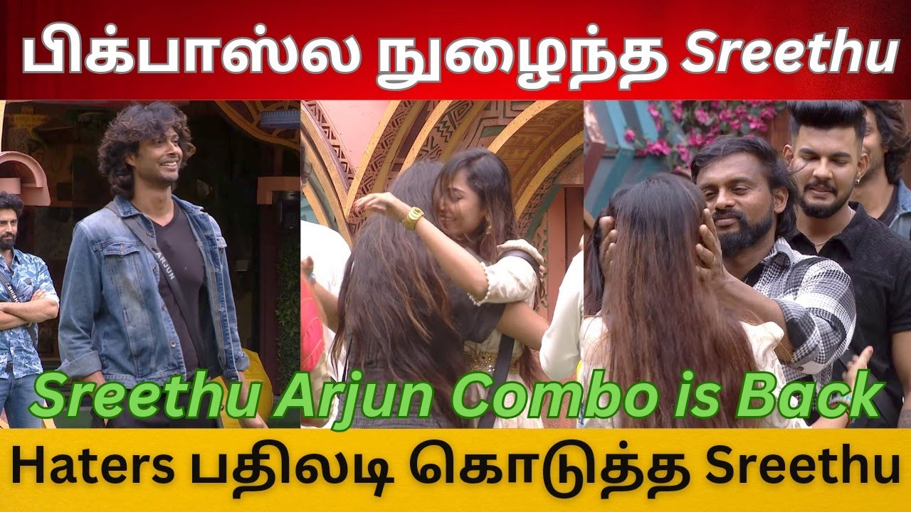 பிக்பாஸ்ல நுழைந்த Sreethu | புரளிகளுக்கு முற்றுப்புள்ளி வைத்த Sreethu ...