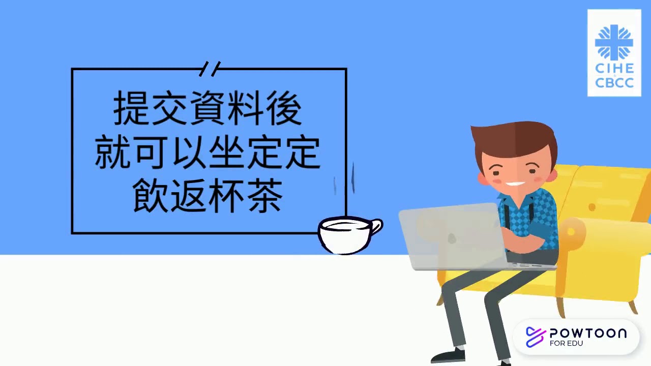 CIHE&CBCC 網上報名教學短片 - YouTube