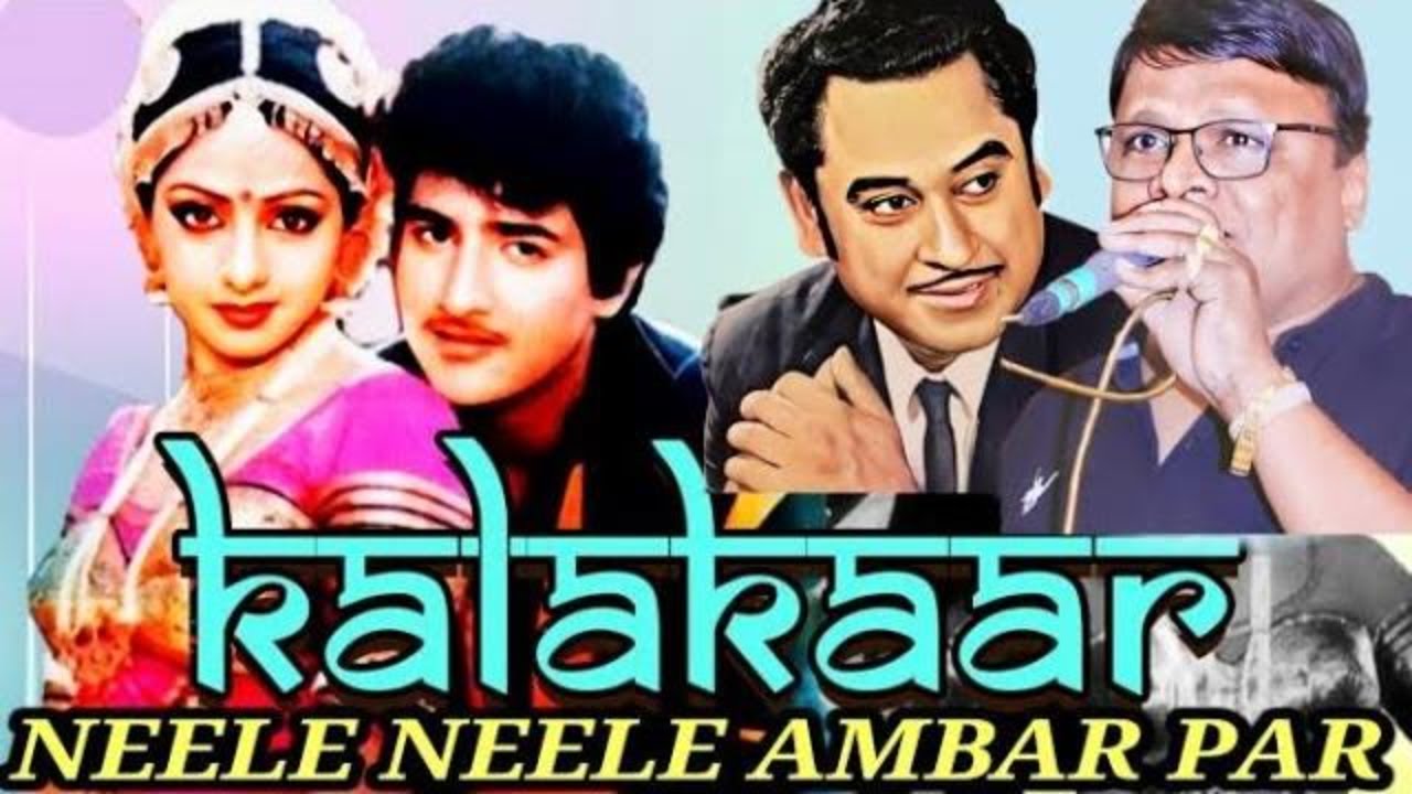NEELE NEELE AMBAR PAR | KISHOR KUMAR | KALAKAAR | COVER BY VIJAY PATHAK ...
