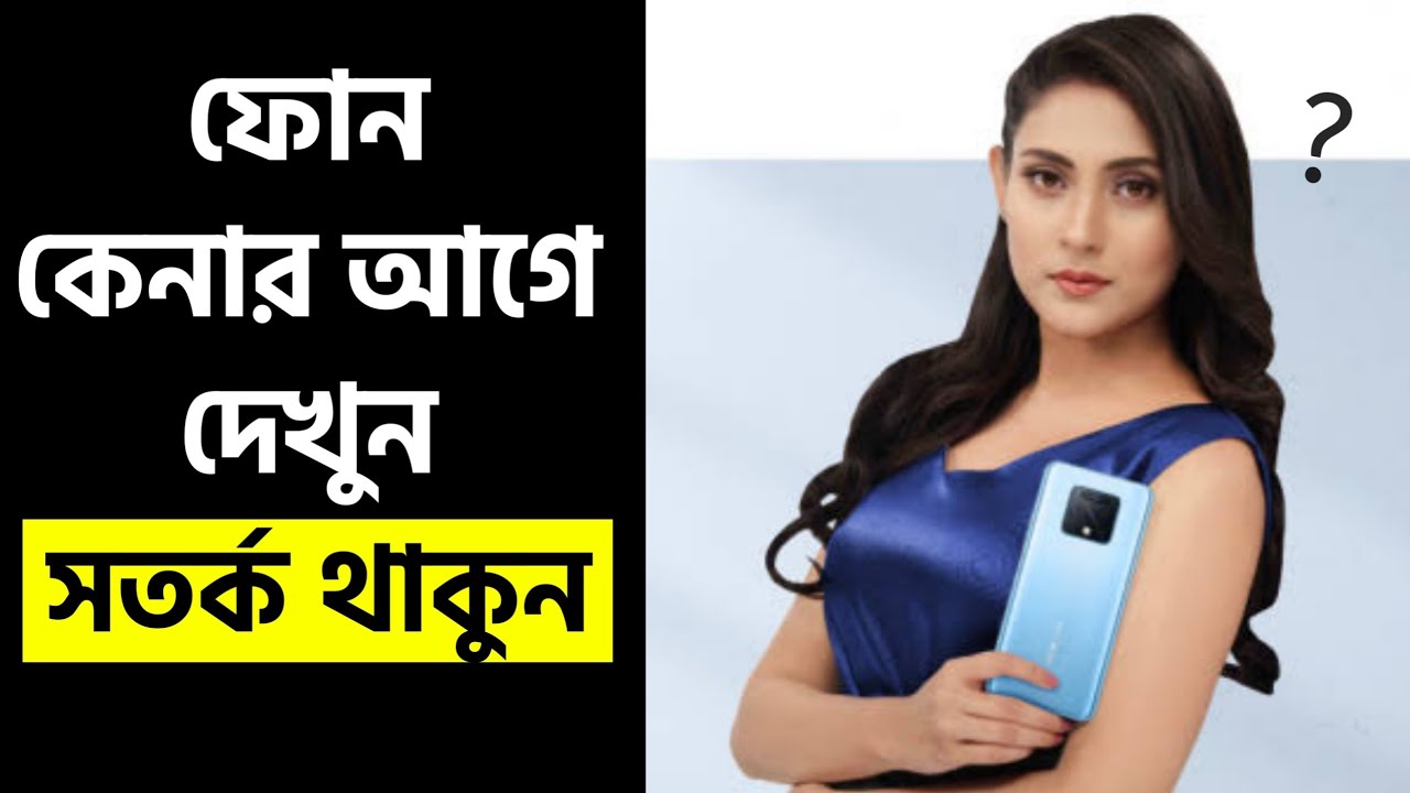 এখন স্মার্টফোন ব্র্যান্ডগুলো আমাদেরকে যেভাবে ঠকাচ্ছে | Top Tech ...