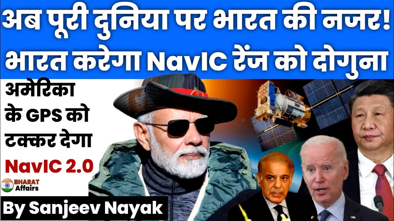 ISRO to Double Navigation System NaVIC's Range to 3000 Km | India won’t ...