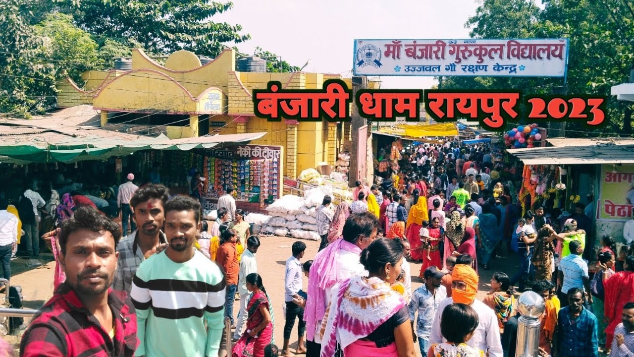 माँ बंजारी मंदिर रायपुर 2023 / Maa Banjari Temple Raipur /Raipur ...