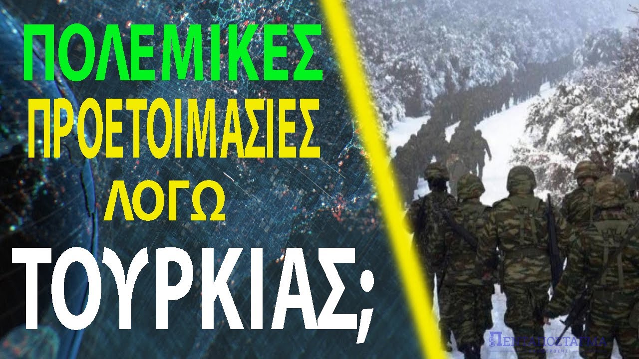 Η 1η στρατιά αναβαθμίζεται σε «Αρχηγείο Χερσαίων Δυνάμεων» - YouTube