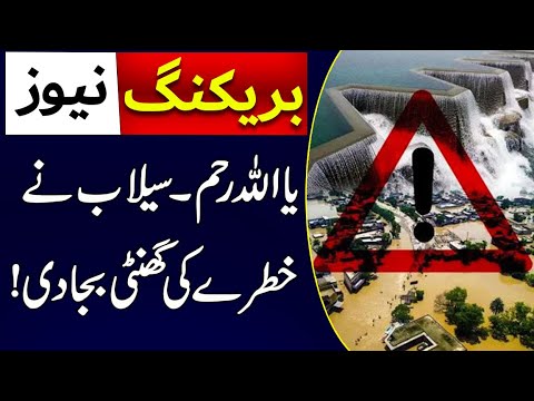 High Alert!! Flood Strikes Again l Breaking News l City 41 - YouTube