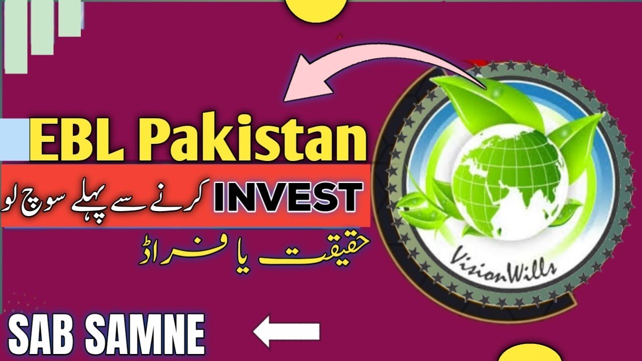 EBL Pakistan Earning ll EBL Pakistan Real or Fake ll EBL Pakistan ...