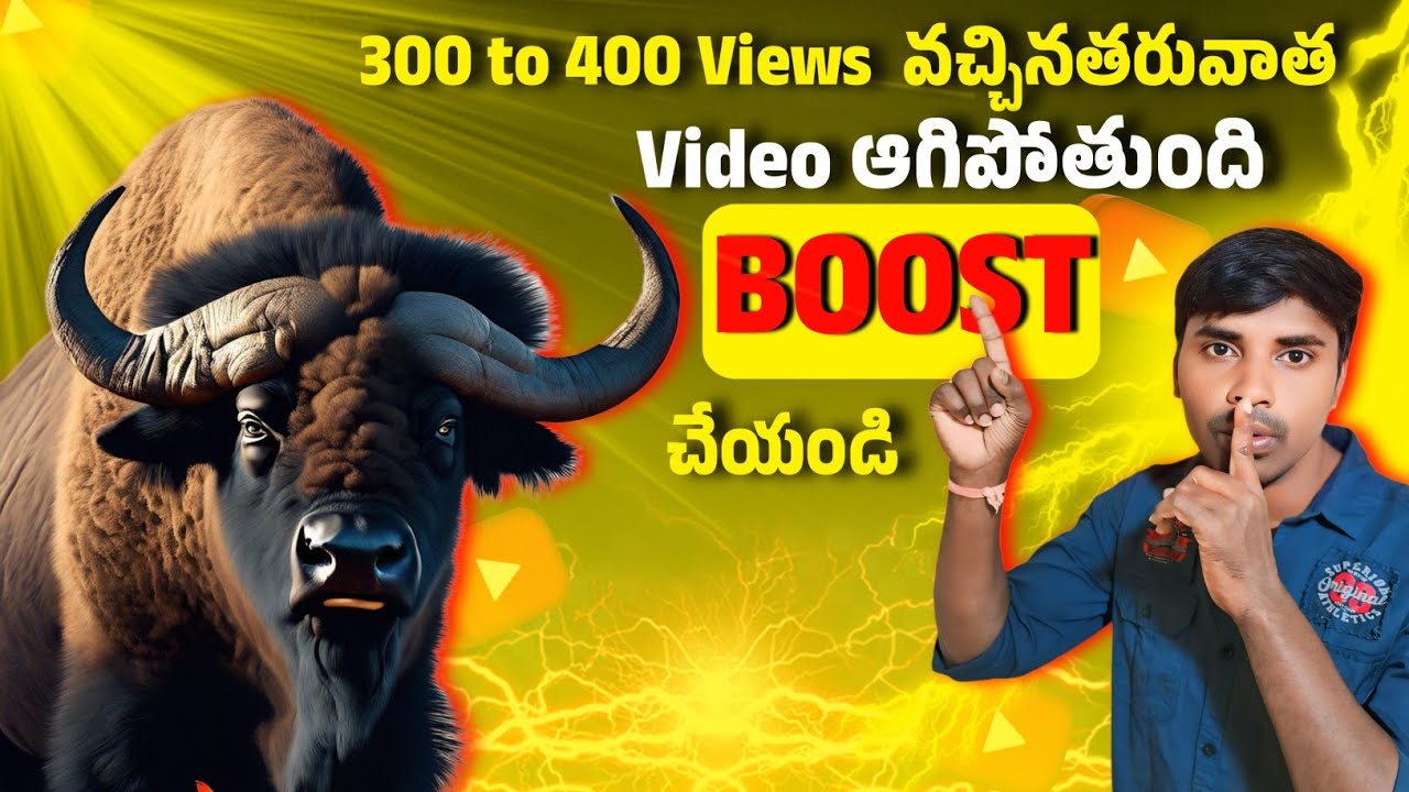 😱300 to 400 Views తరువాతా Video ఆగిపోతుంది Video Boost చేయండి || how to ...