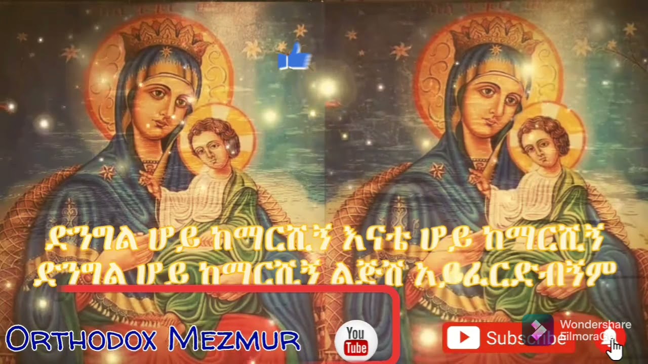 Meharenie dengel mariam - YouTube
