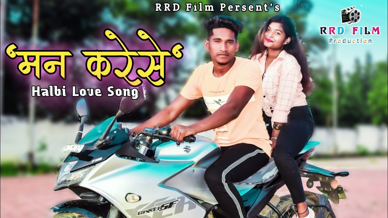 मन करेसे New Halbi song || Man Karese Halbi Song || Singer CK || RRD ...