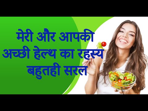 "The Secrets of my good health" Health Tips / Vestige Health ...