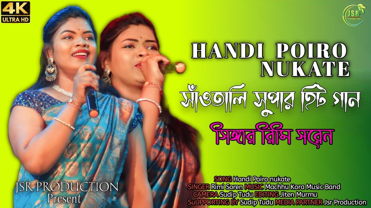 New Santali Program Video Song 2023|Rimi Soren|Machhu Kora Music Band ...