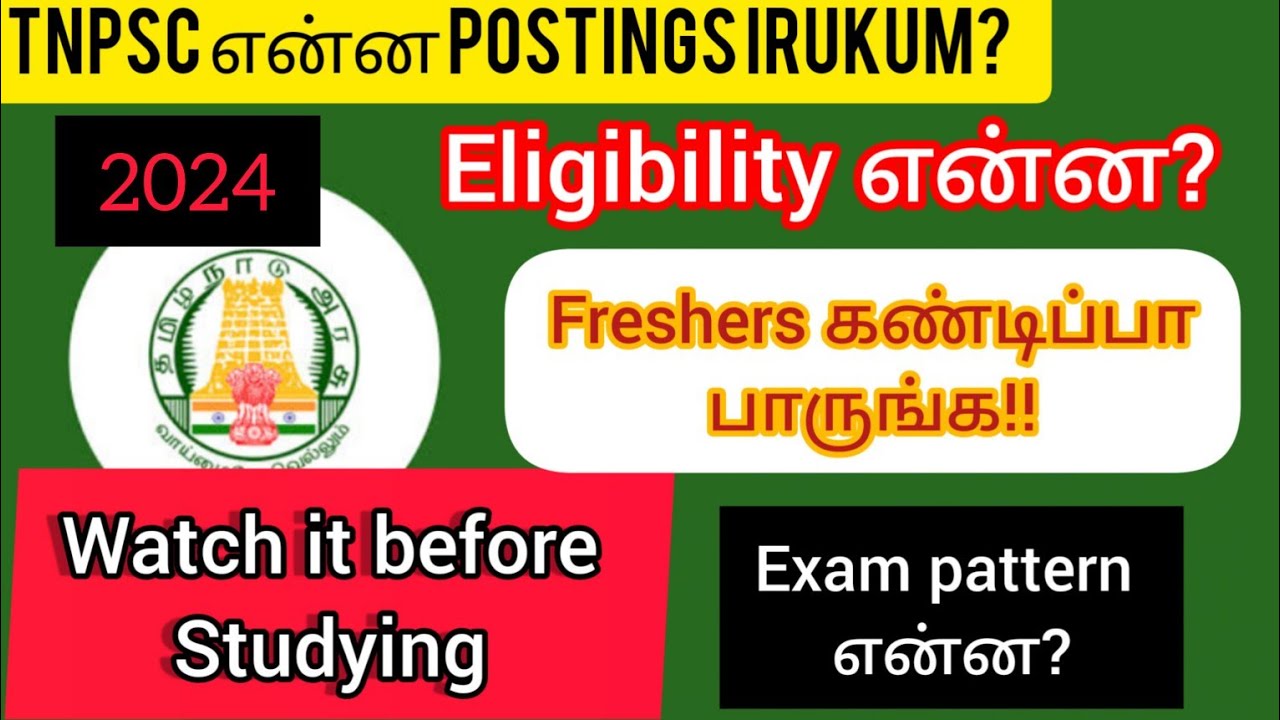 Tnpsc Exams Complete details..Group-1,2,2A,3,4,VAO..Postings,Jobs,Exam ...