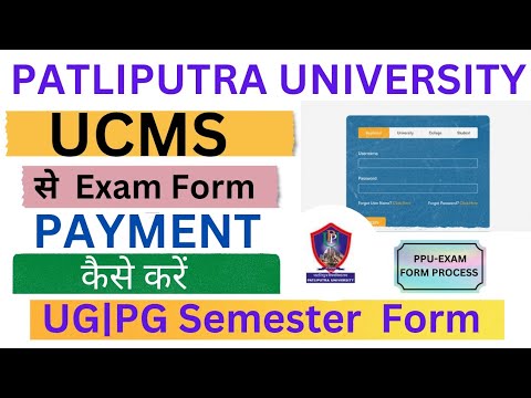 PPU UCMS PORTAL से Payment कैसे करें|UG/PG Exam Form Fee| Online ...