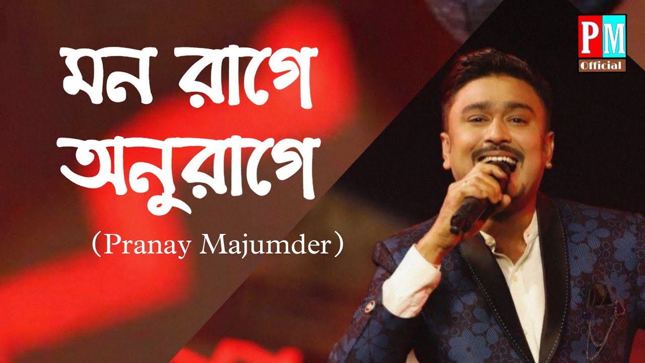 Mon Rage Anurage _By Pranay Majumder & Sherya Saha - YouTube