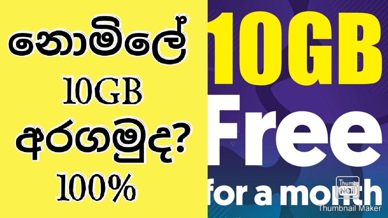 How to get free deta on dialog - YouTube