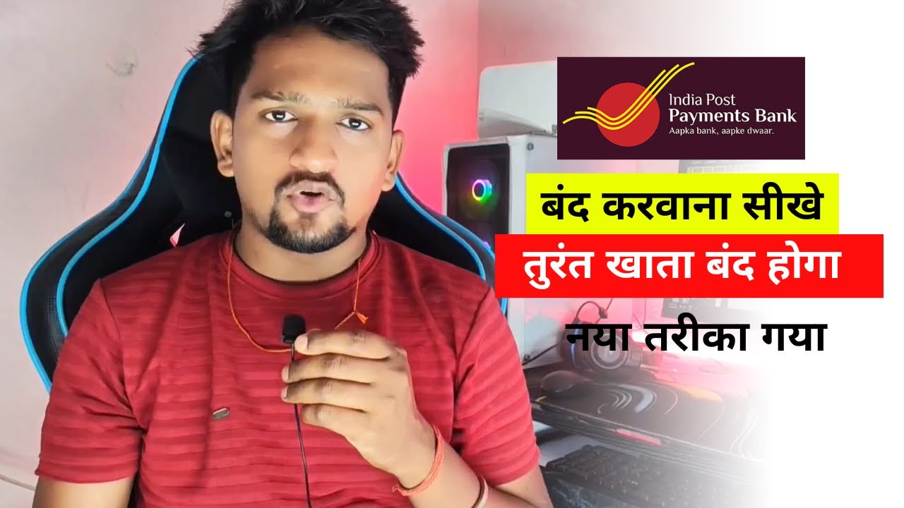 Ippb Bank Account Band Kaise Kare | Ippb Bank Account Close Kaise Kare ...