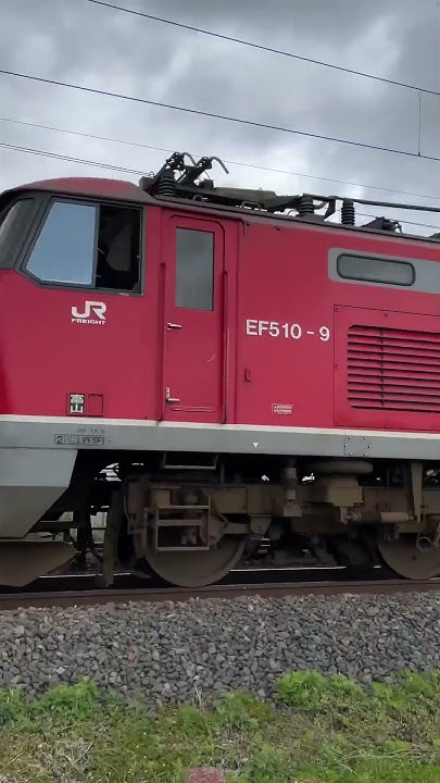 EF510-9けん引上りJR貨物(撫牛子高架橋付近) - YouTube
