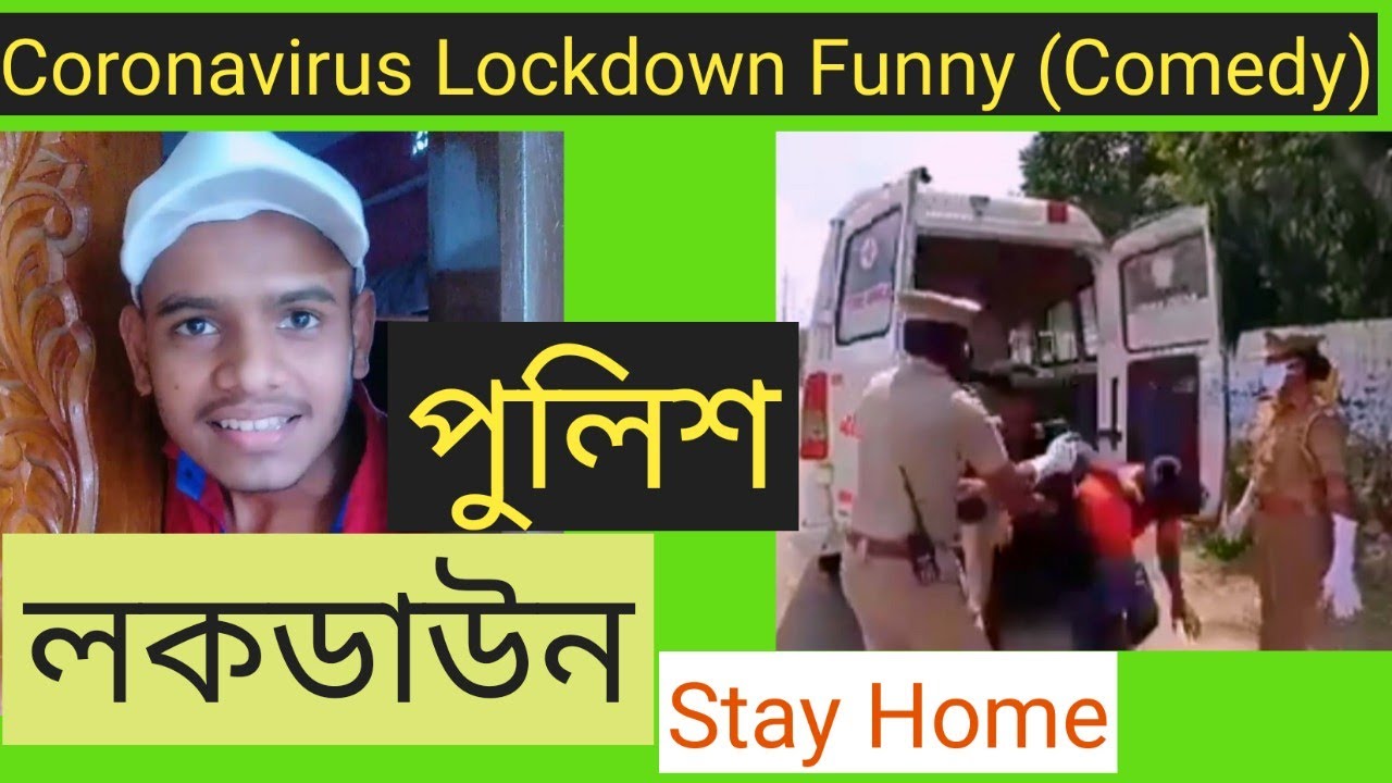 Coronavirus Lockdown Funny Video, করুণা ভাইরাস Comedy, লকডাউন। - YouTube