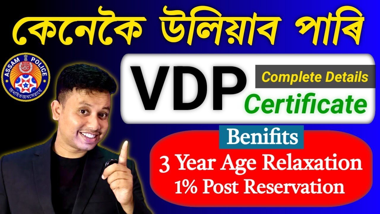 VDP Certificate in Assam - কেনেকৈ উলিয়াব পাৰি || VDP Certificate in ...