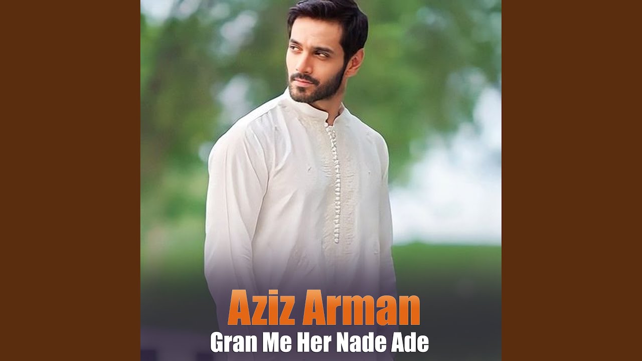 Gran Me Her Nade Ade - YouTube