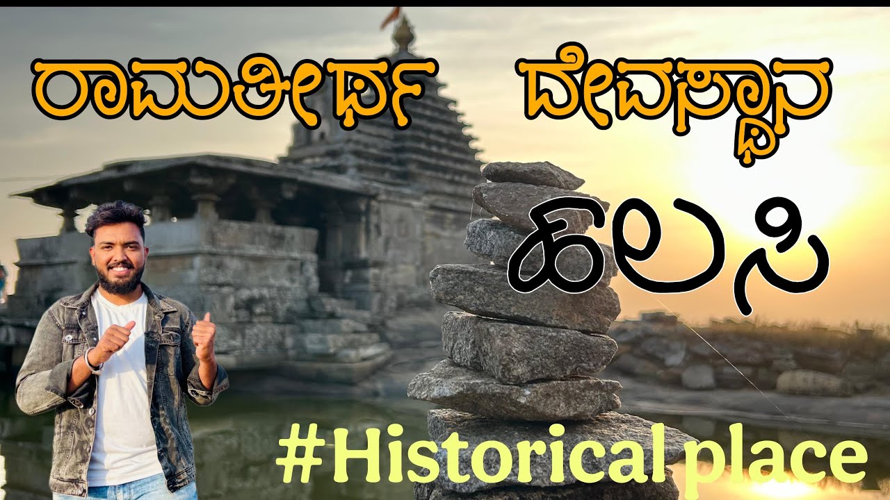 Ramtirth temple, Halasi Belagavi #belagavi #halasi - YouTube