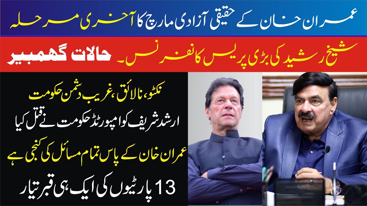 LIVE | Imran Khan Long March | Sheikh Rasheed Ahmad Big Press ...